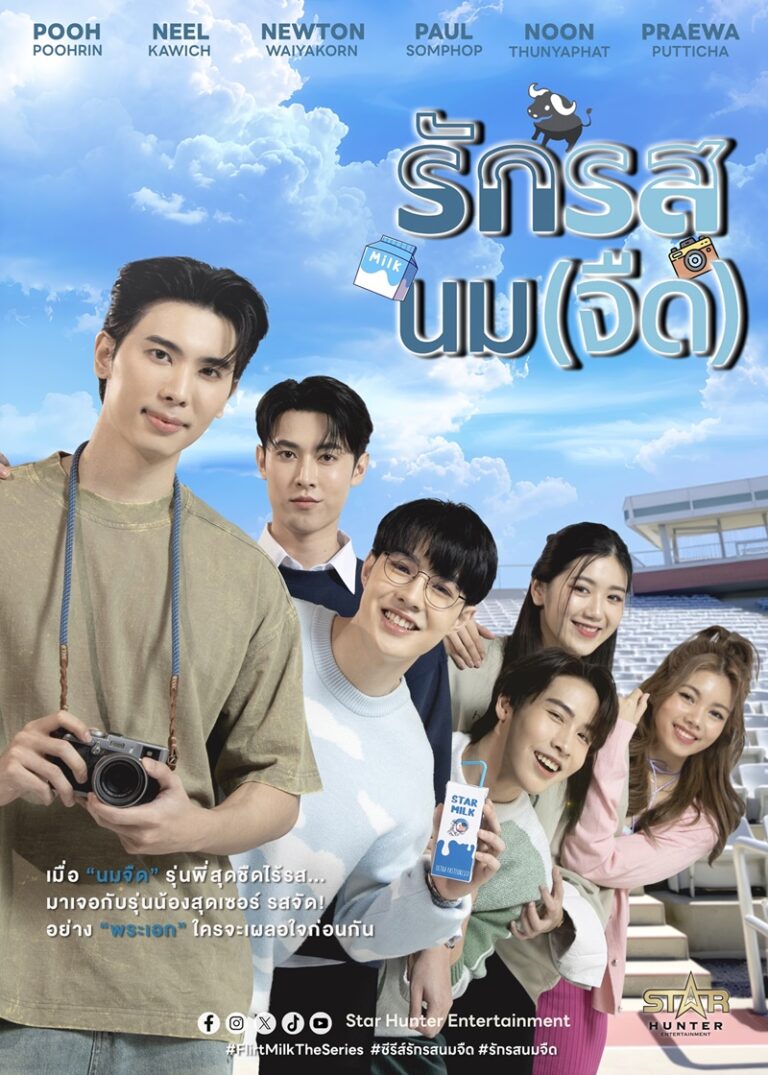 บริษัท สตาร์ ฮันเตอร์ เอ็นเตอร์เทนเม้นท์ จำกัด – Star Hunter ...